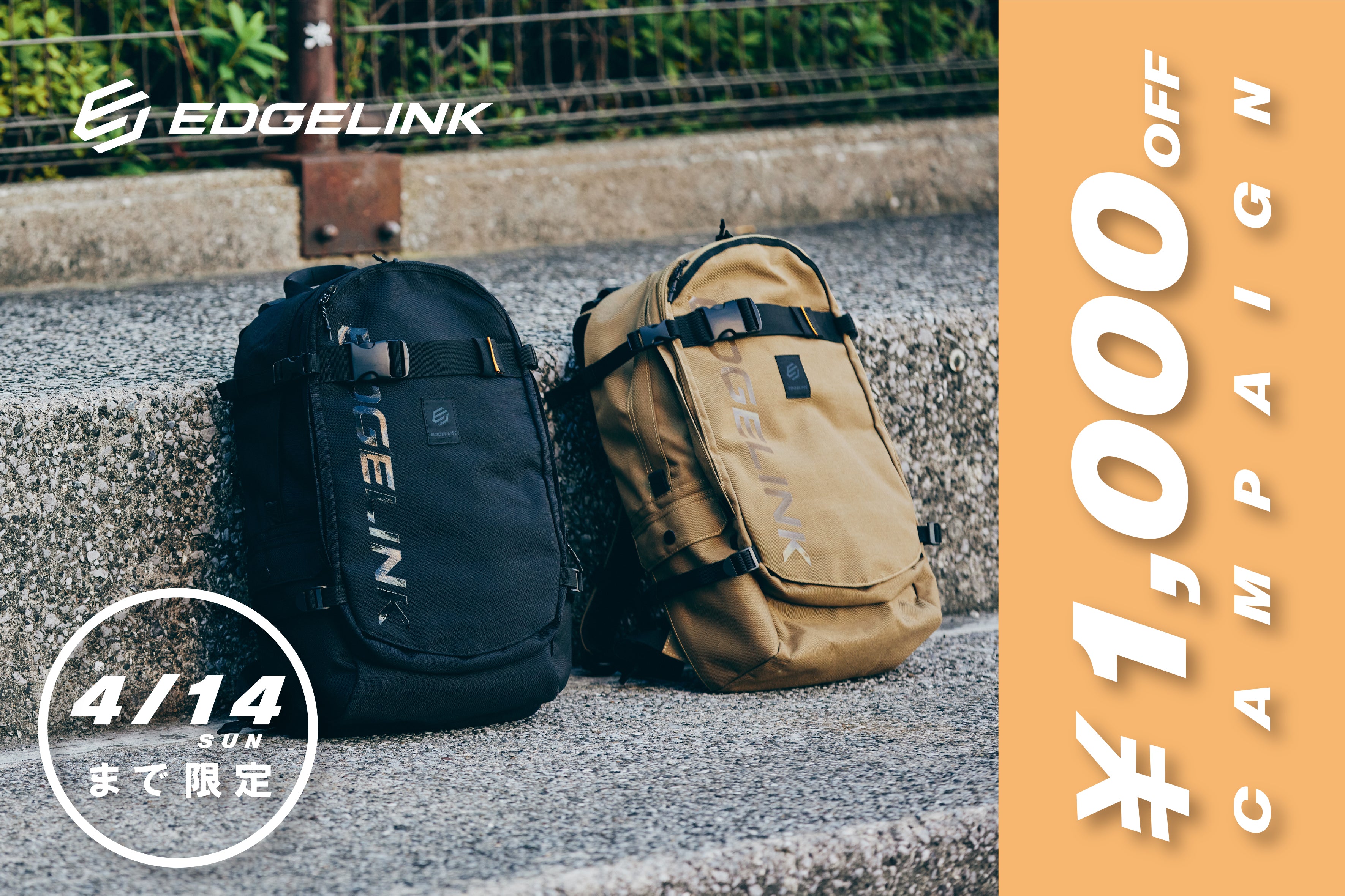 Feature – EDGELINK ONLINE STORE